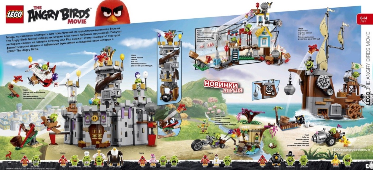 LEGO Angry Birds 2016 Movie Sets (Four Sets Shown) - Toys N Bricks