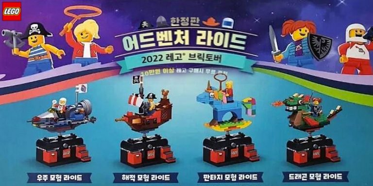 Lego Bricktober 2022 At Toys R Us Canada Pirate Adventure Ride Gwp Toys N Bricks 