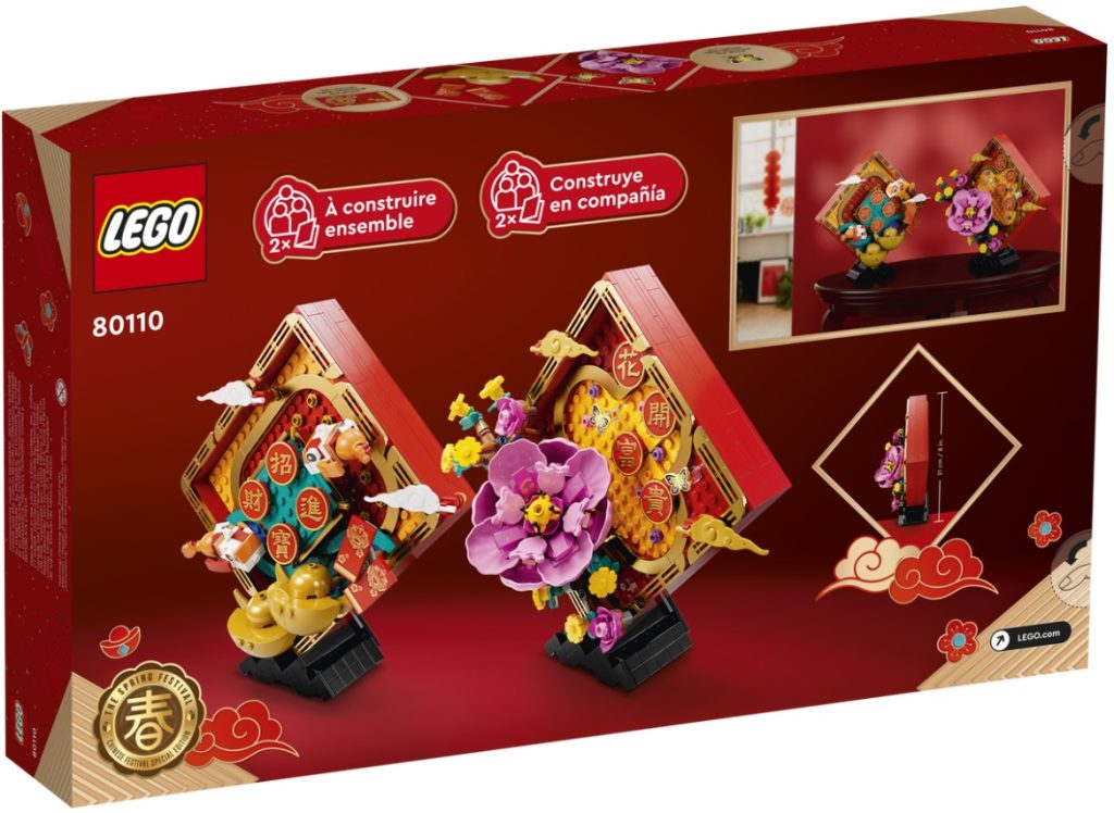 January 2023 LEGO Chinese Spring Festival 80110 Lunar New Year Display ...
