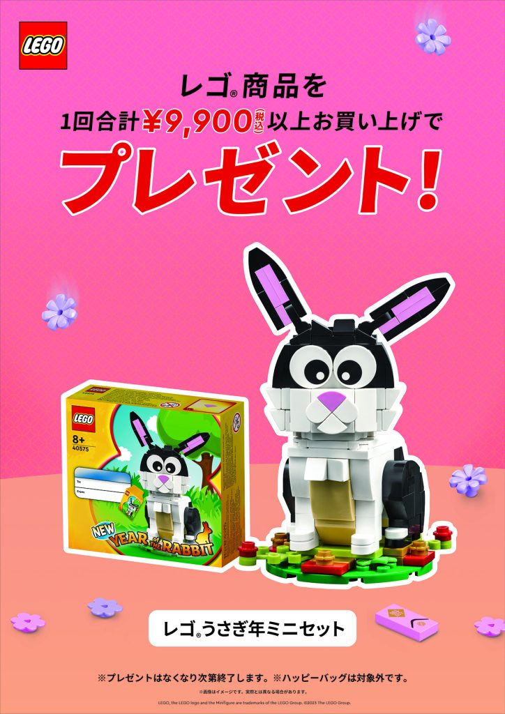 LEGO 40575 Year of the Rabbit Promo Set Images: Lunar Chinese New Year ...